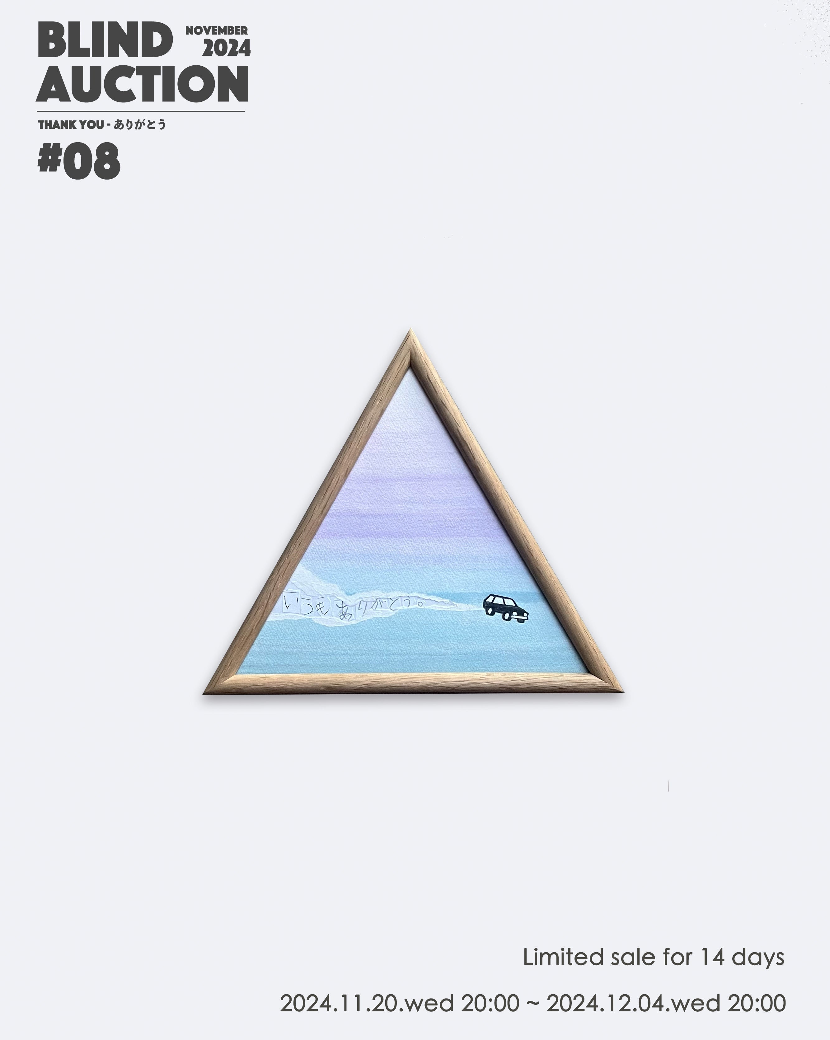 【原画】Lefty Art ／ありがとう #08 – freerage